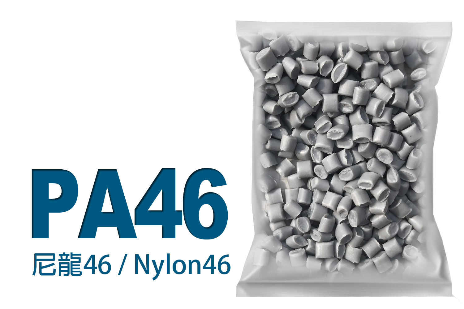 PA46/10T | 耐高溫、耐磨性-產品介紹-- 冠華GHPC